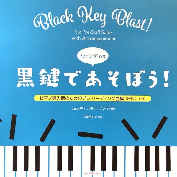 Japanese Tasty Tunes, Sneezes, and Black Key Blast Now Available ...